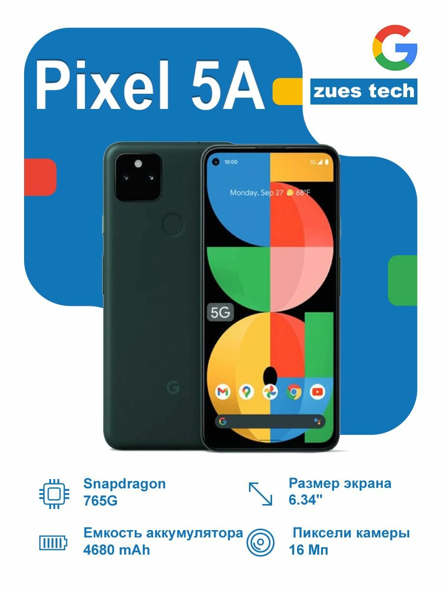 Смартфон Google Pixel 5a