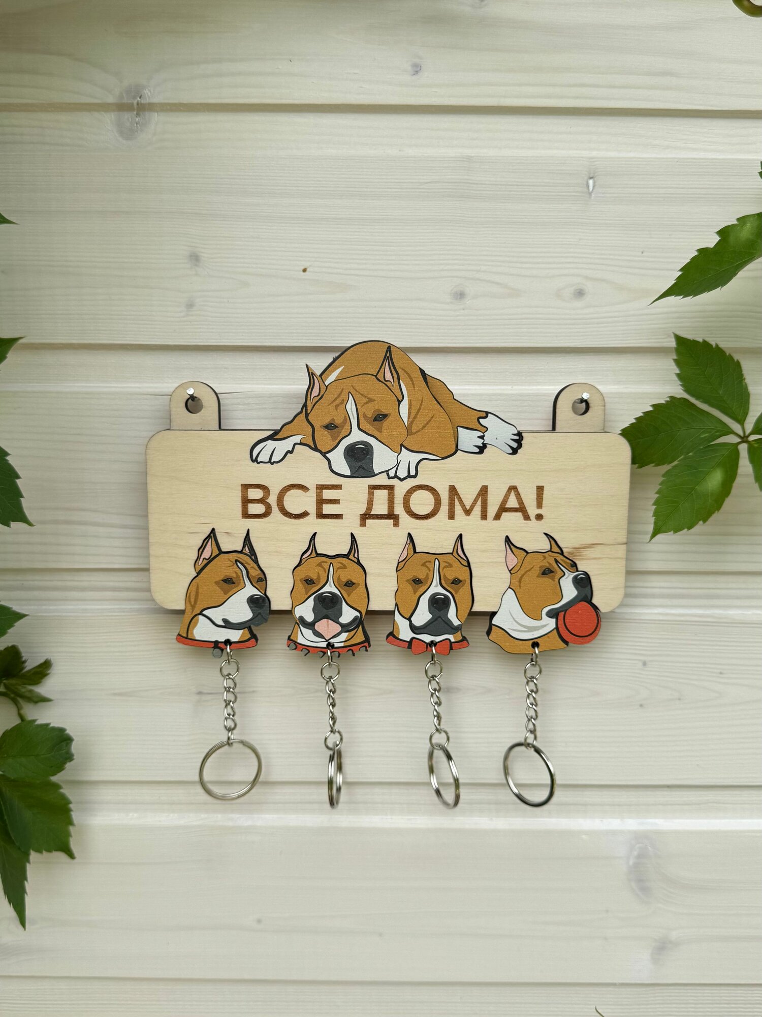 Ключница Стафф