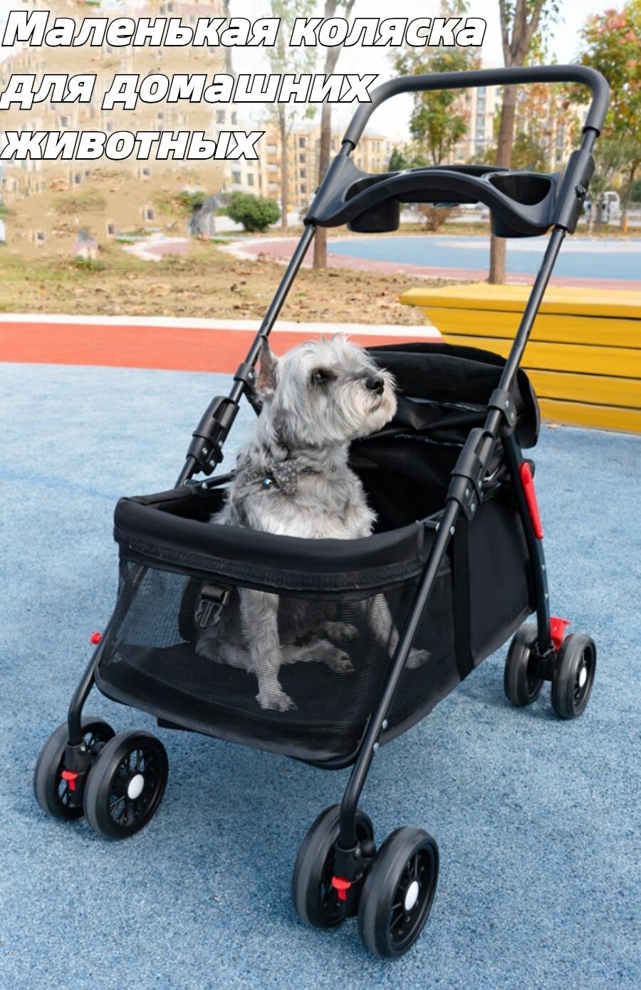 Коляска для перевозки животных, Легкая Складная коляска для собак и кошек, нагрузка до 15 кг, 49x77x97cm