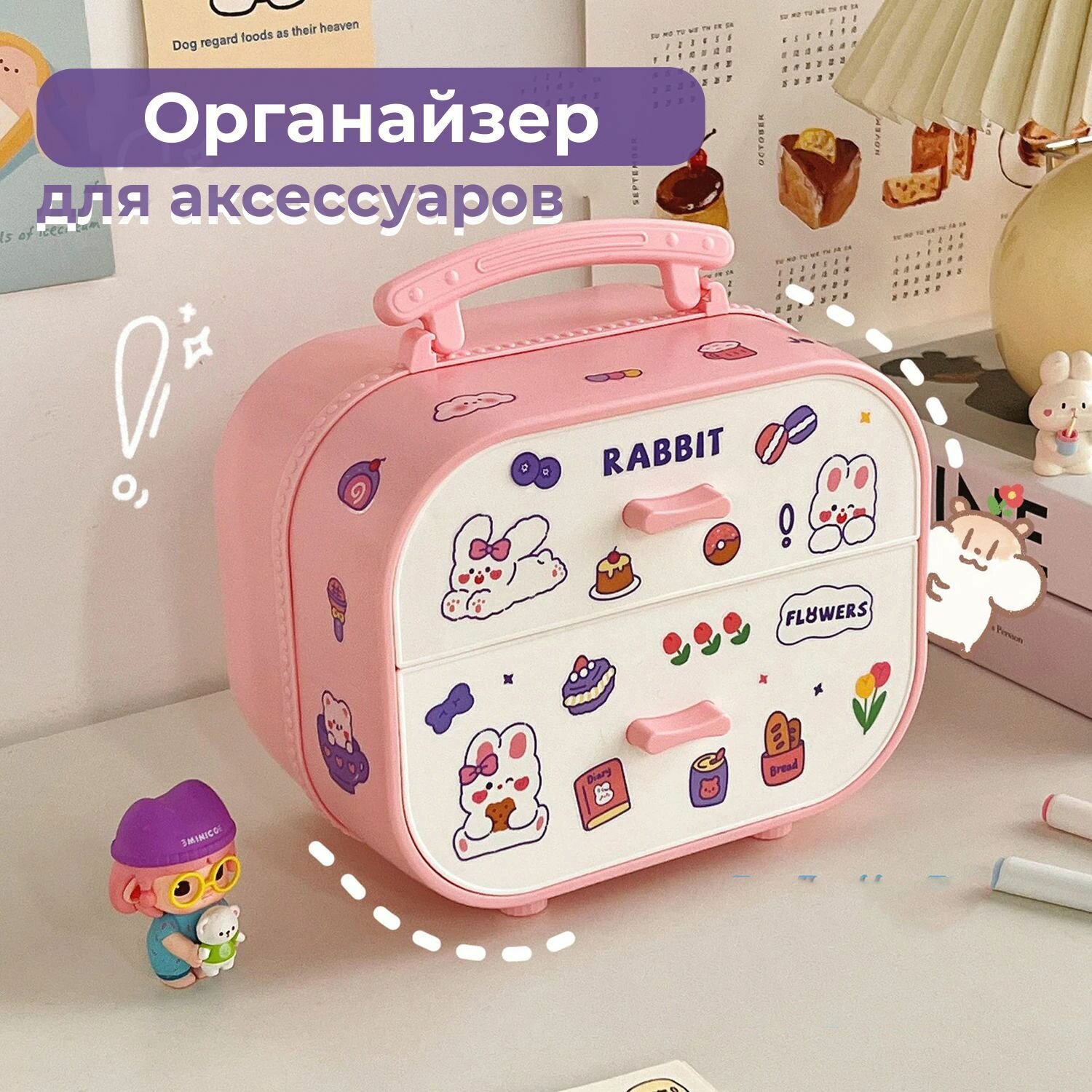 Органайзер для резинок и заколок, контейнер для косметики и мелочей, Органайзер розовый для хранения украшений, для девочек