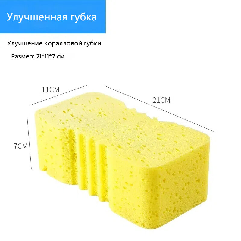 Модернизированная губка, артефакт для чистки автомобиля, хлопковый блок с сильным дезактивирующим эффектом