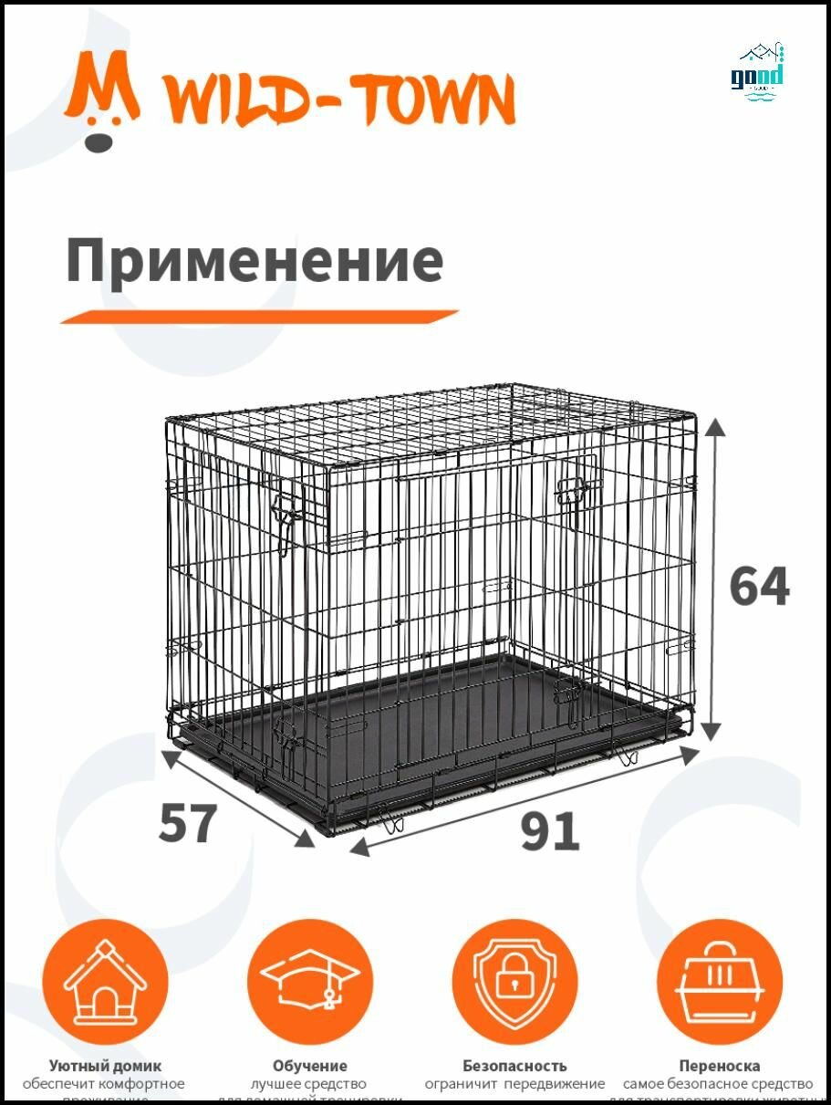 Клетка переноска для средних и мелких пород животных с поддоном из пластика. Металлическая перевозка для собак, кошек, хомяков, крыс, грызунов, кролика. Wild-Town, 2 двери, 91х57х64 см-good value