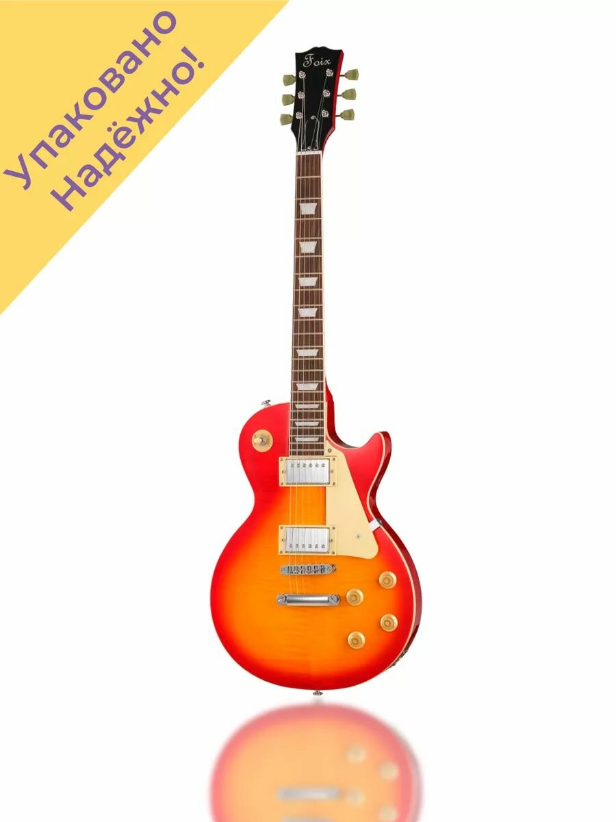 Электрогитара