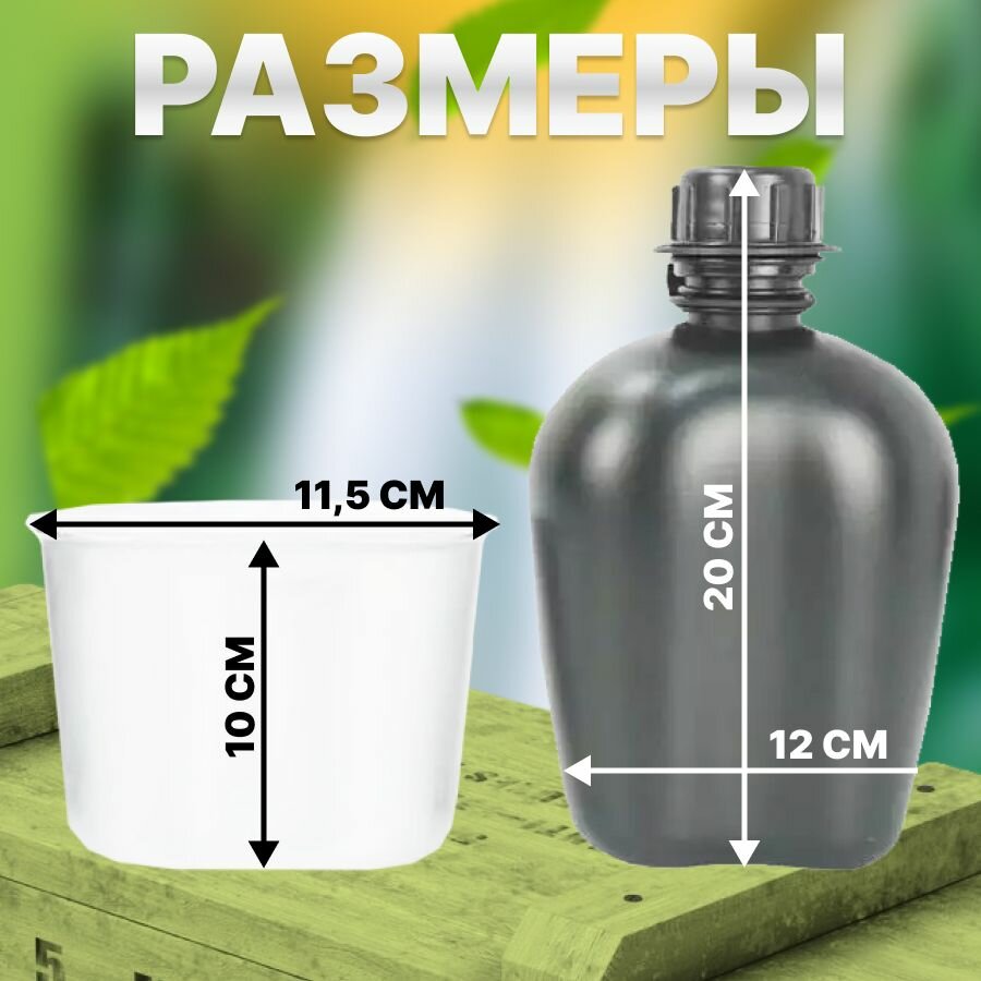 Фляга — фото 1