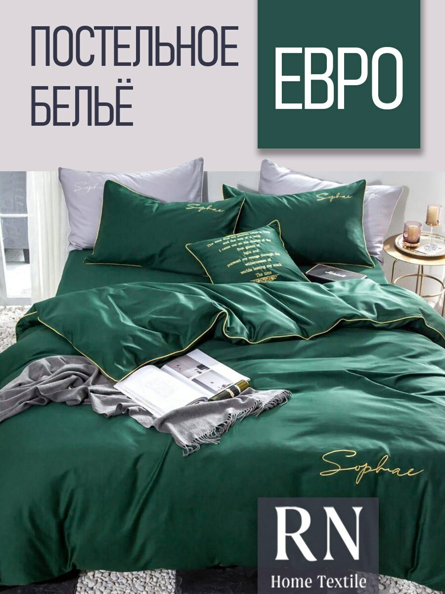 Постельное белье евростандарт Сатин Mency Жатка/ пододеяльник 200x220/простыня 220x240/ Наволочки 50x70-2шт 70x70-2шт