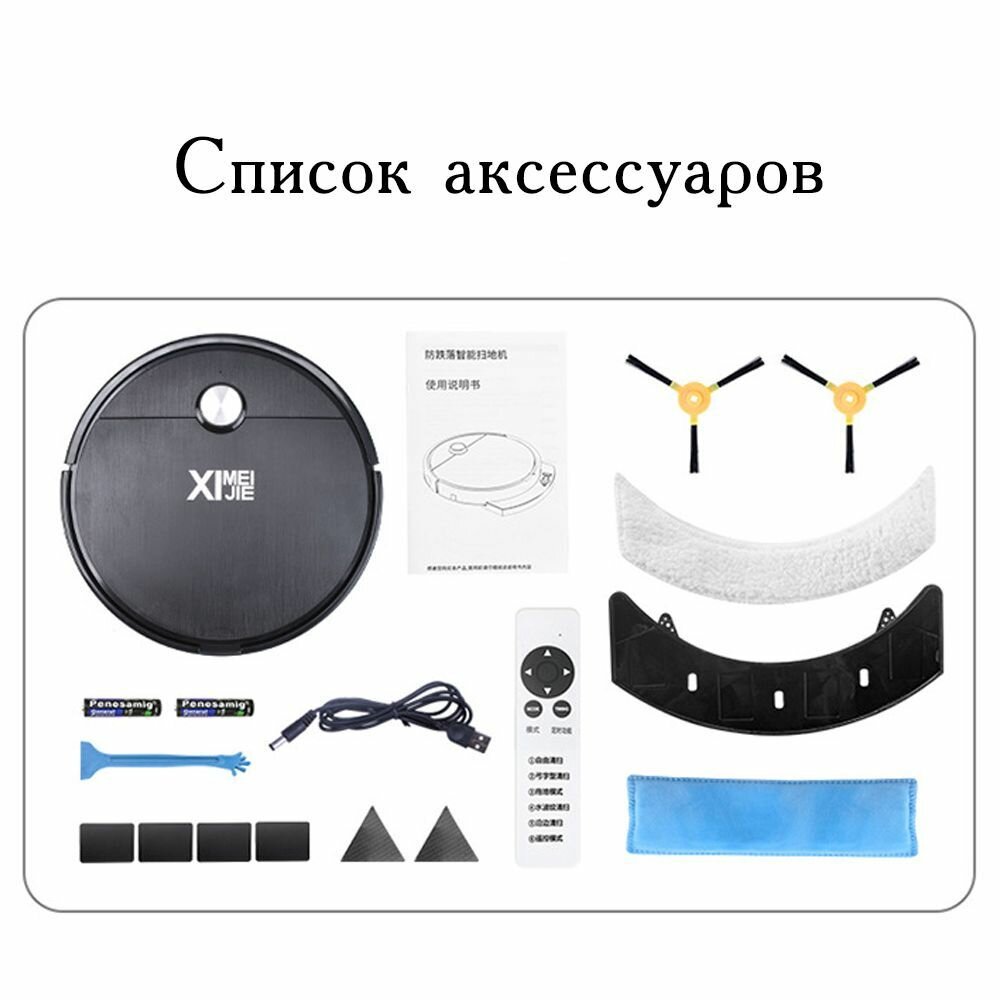 Робот пылесос, робот пылесос с влажной и сухой уборкой, черное