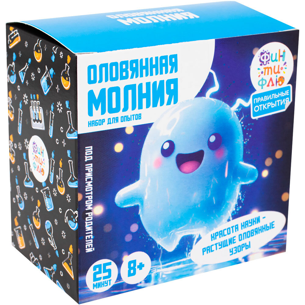 Набор для опытов Фин-ти-Флю оловянная молния: хлорид олова, полимеры, металл