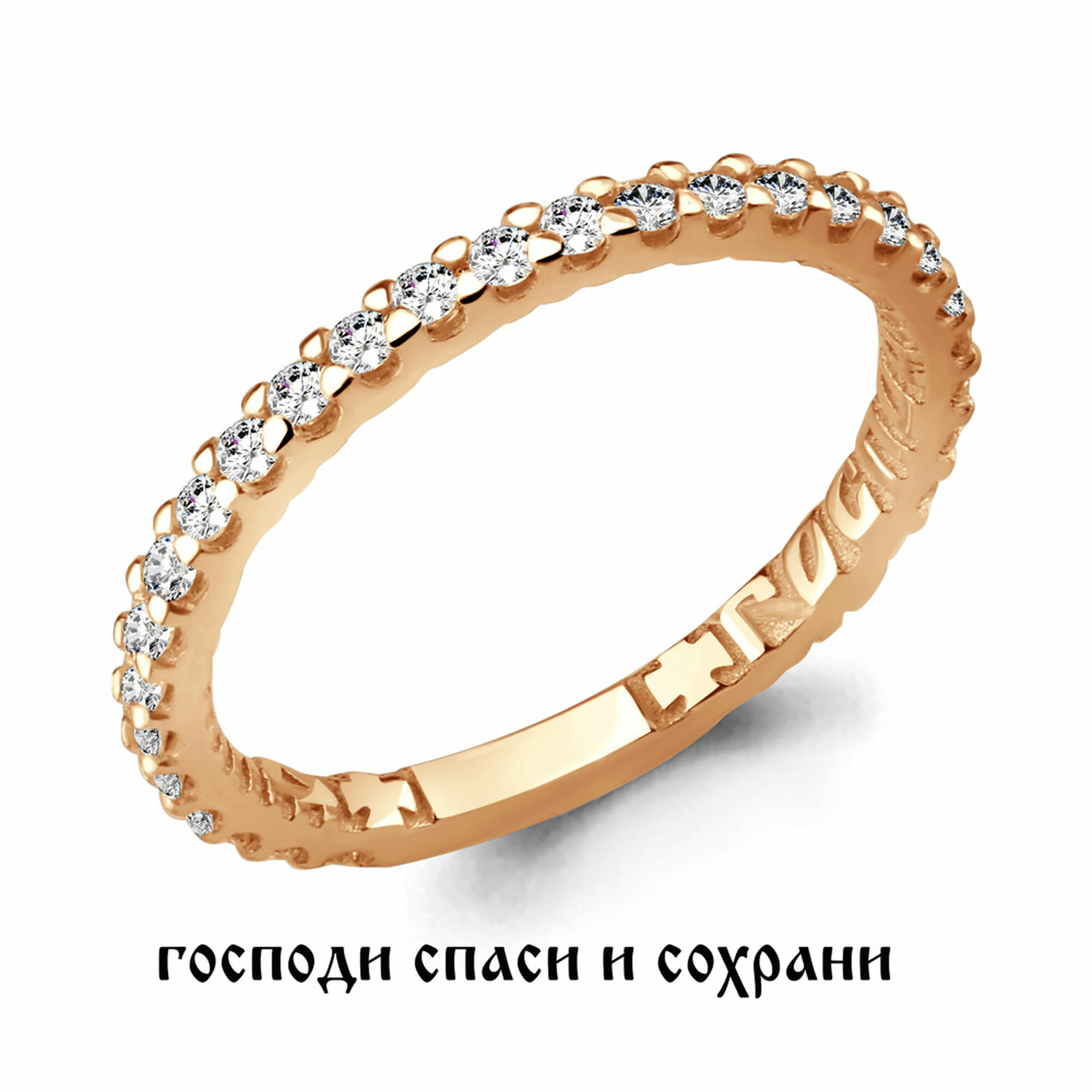 Кольцо дорожка Diamant online, красное золото, 585 проба, фианит