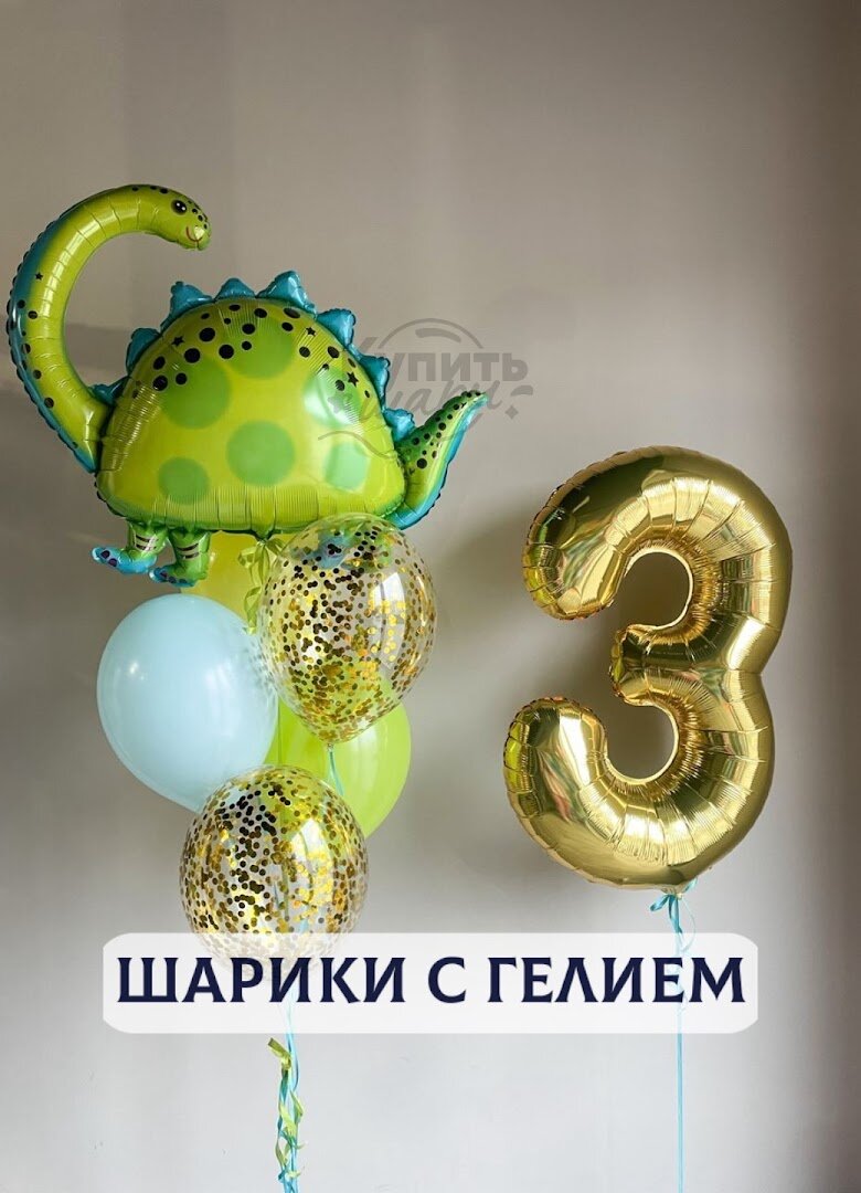 Воздушные шары с гелием, шарики воздушные "Для мальчиков" №450
