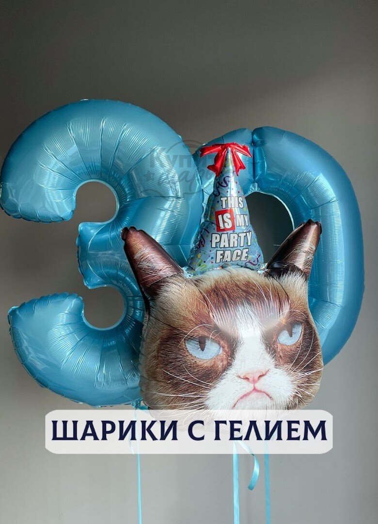 Воздушные шары с гелием, шарики воздушные "Для мужчины" №648