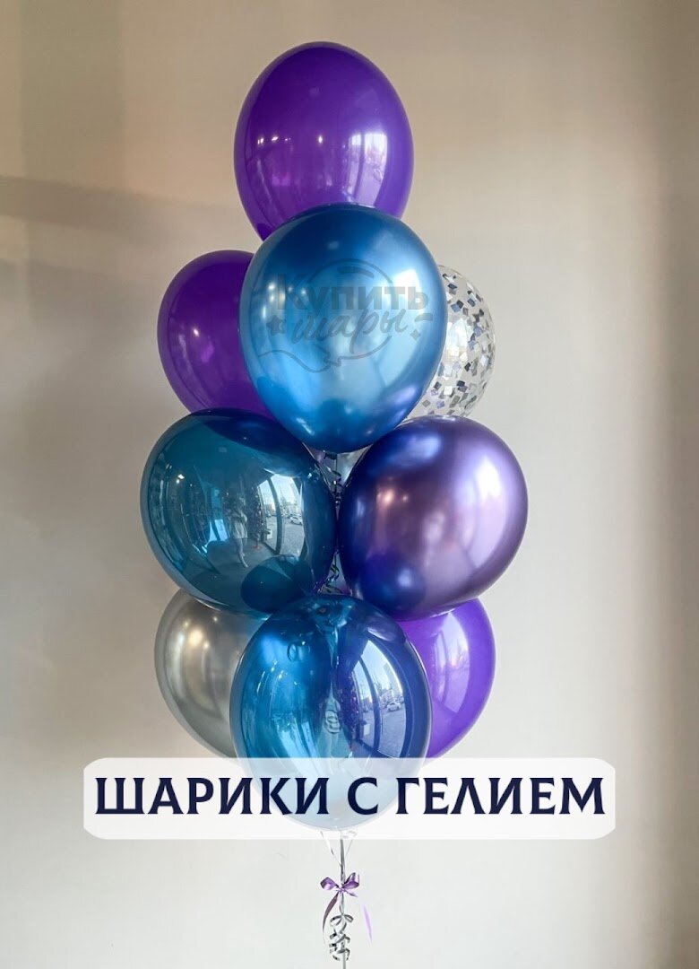 Воздушные шары с гелием, шарики воздушные "Для девочек" №252