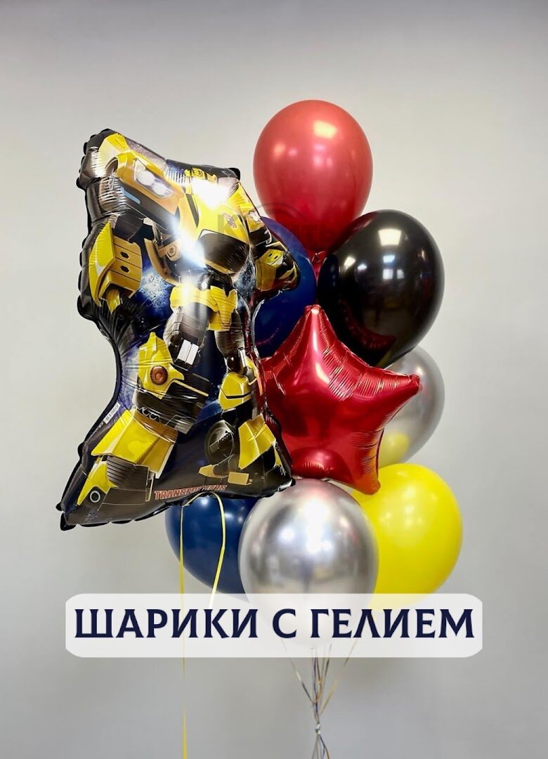 Воздушные шары с гелием, шарики воздушные "Супер-герои" №2849
