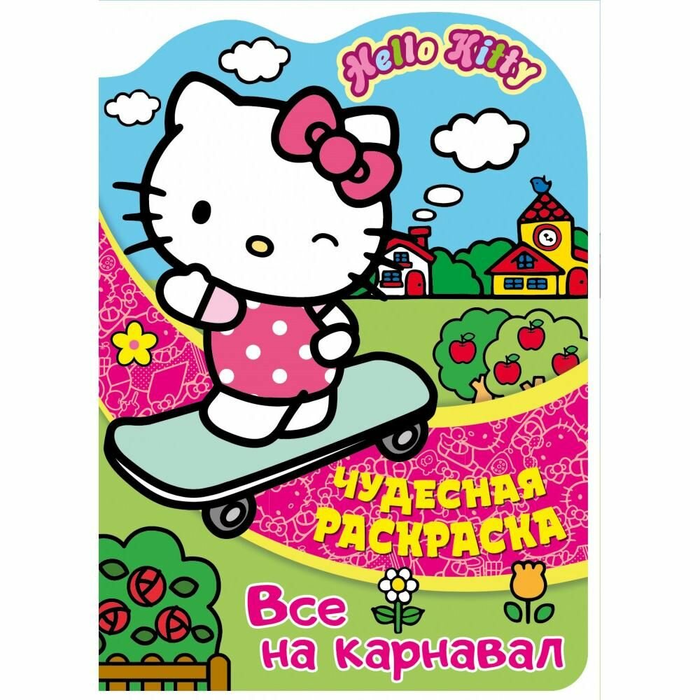 Раскраска ND Play хэллоу Китти. Все на карнавал, 16 страниц, ламинированный картон (978-5-00225-314-2)