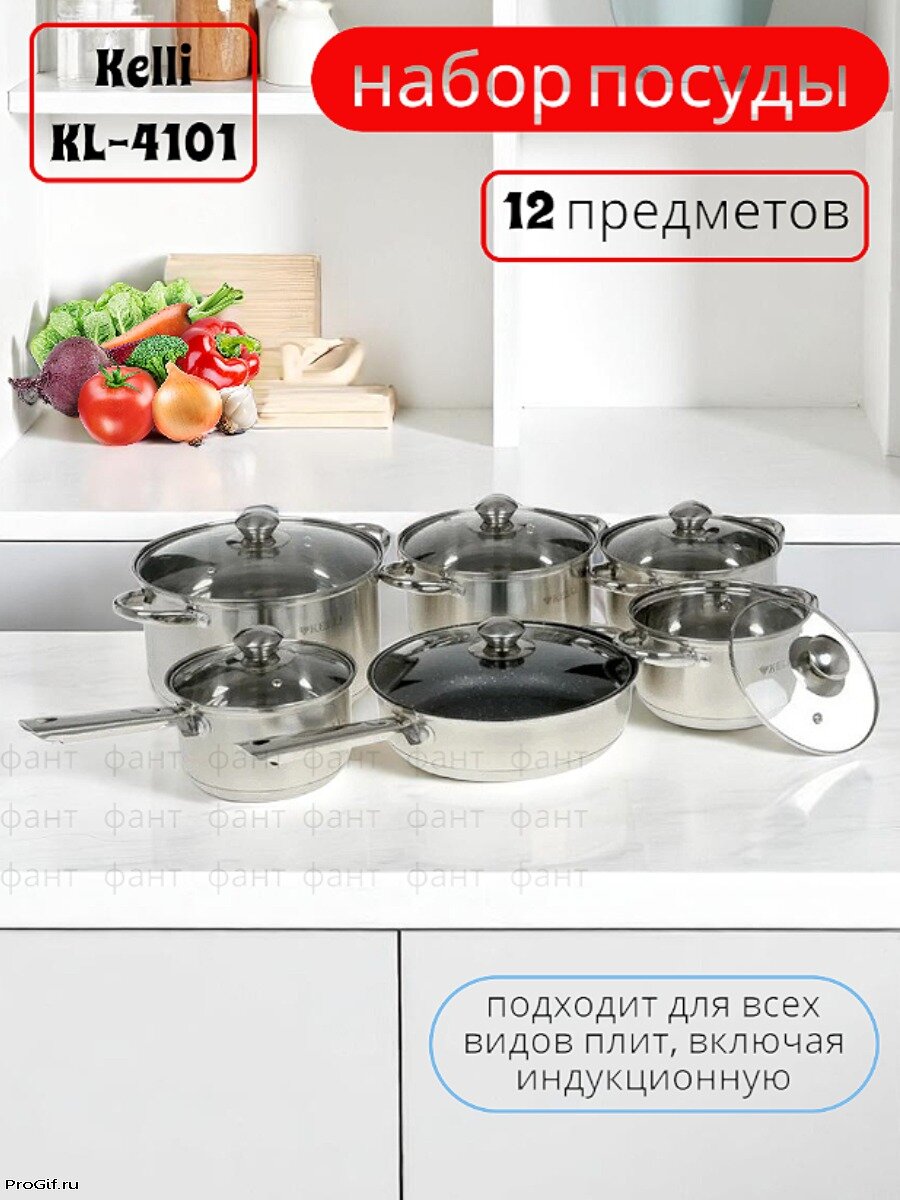 Набор посуды KELLI KL-4101, 12 элементов, предметов из нержавеющей стали , серебристый (OL)