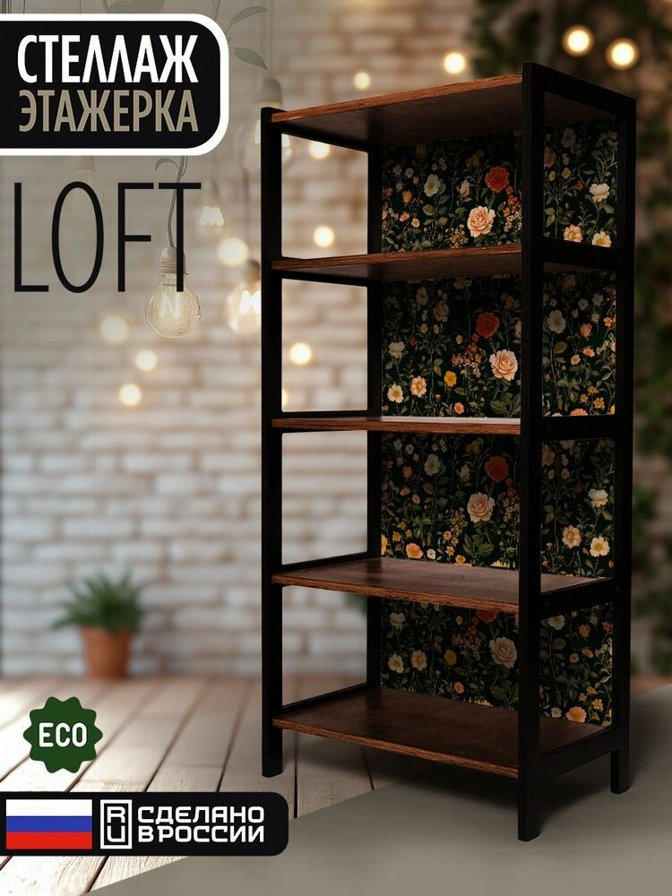 Стеллаж деревянный с принтом "эстетика Цветочный узор (паттерн, гербарий, розы, ромашки, сад, винтаж) - 52505232"