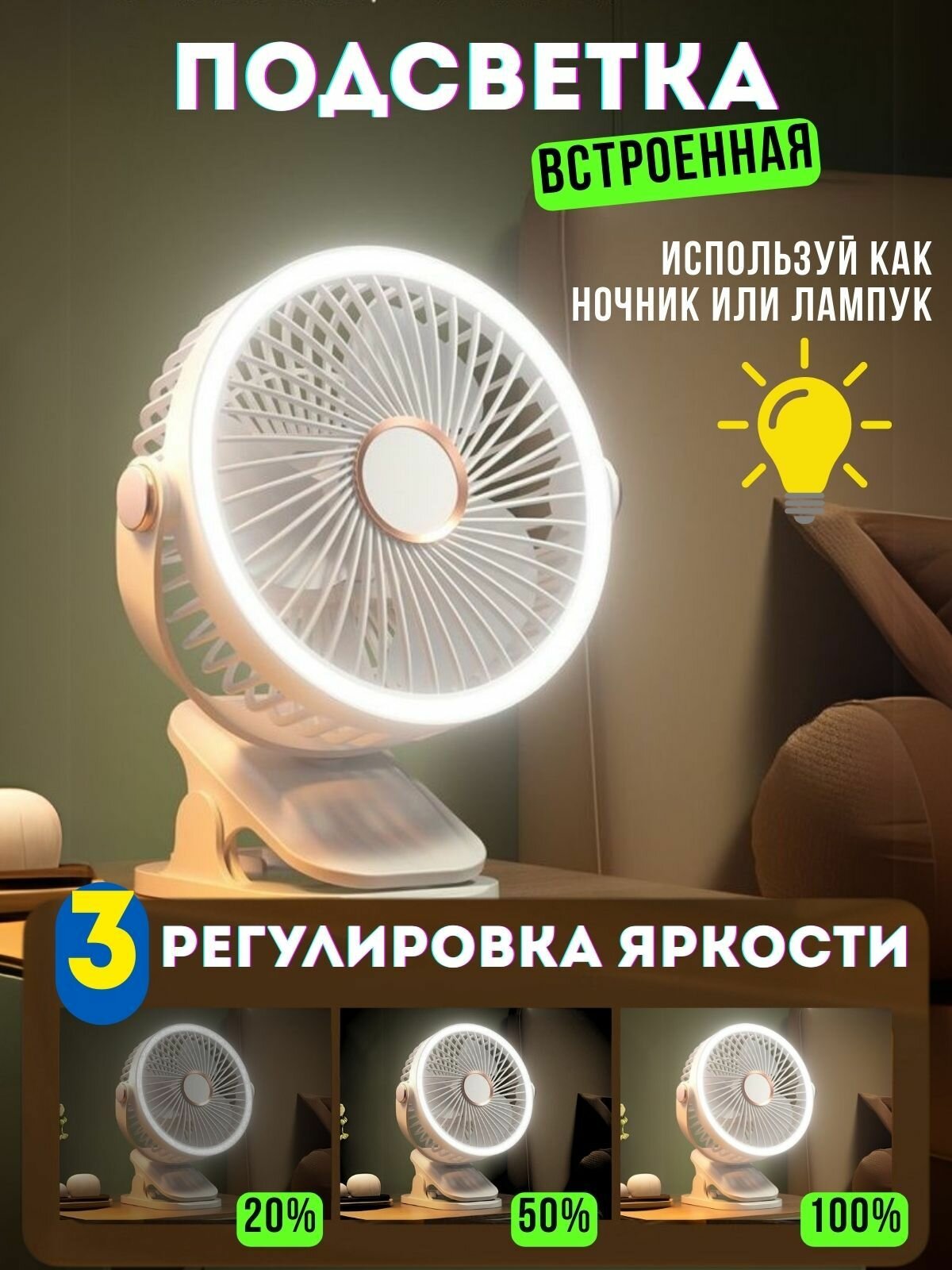 Вентилятор "Настольный мини-вентилятор", USB-зарядка, LED-подсветка, 5 скоростей — фото 1