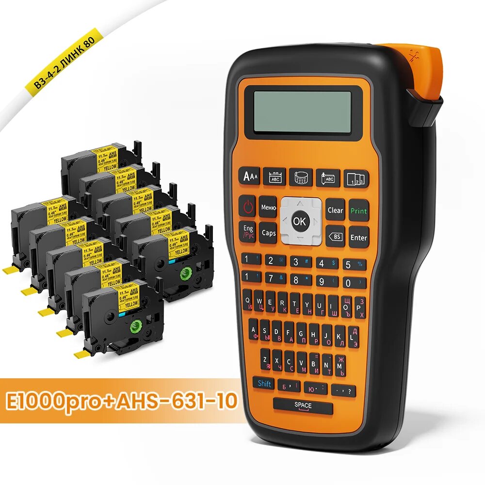 Портативный принтер этикеток MarkDomain E1000PRO Orange-HSE631-10