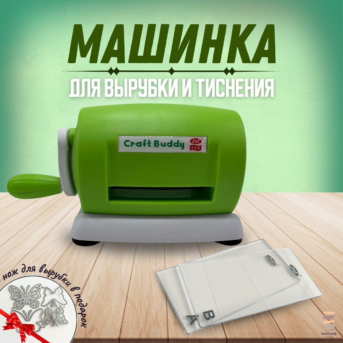 Машинка для вырубки и тиснения, Штамповочный станок для скрапбукинга, резак для бумаги