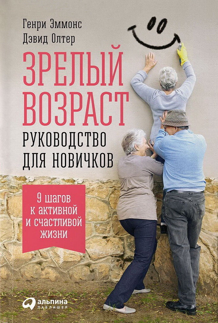 Зрелый возраст Reprinted books
