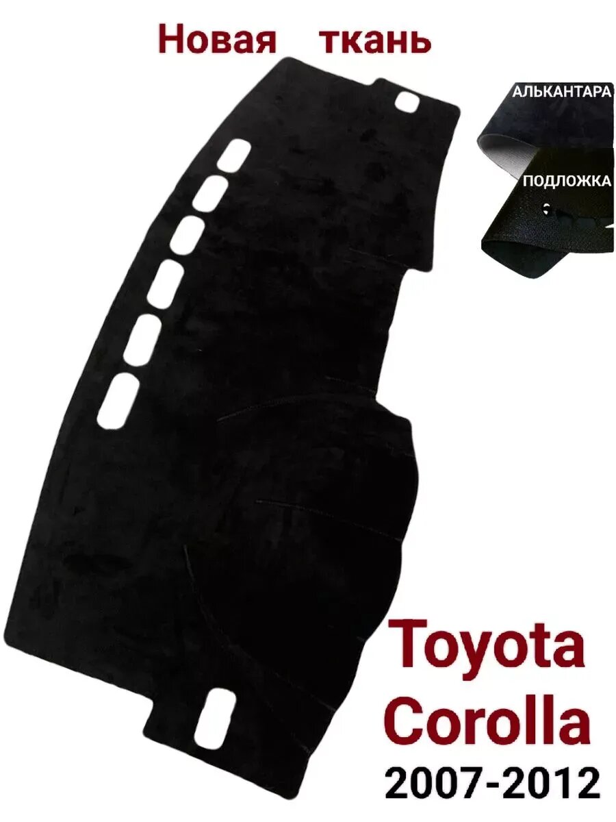 Накидка на торпедо Toyota Corolla