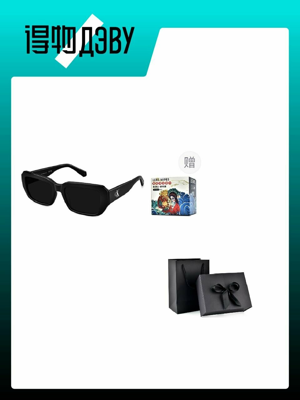 Солнцезащитные очки