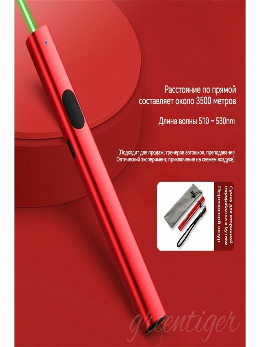 Лазерная указка, зеленая внешняя линия, мощная лазерная указка, usb-лазер, индикаторное перо