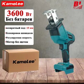 3600Вт Электроножовка / Сабельная пила электрическая по металлу kamolee(Без акб,4* лезвия, гофроящик)
