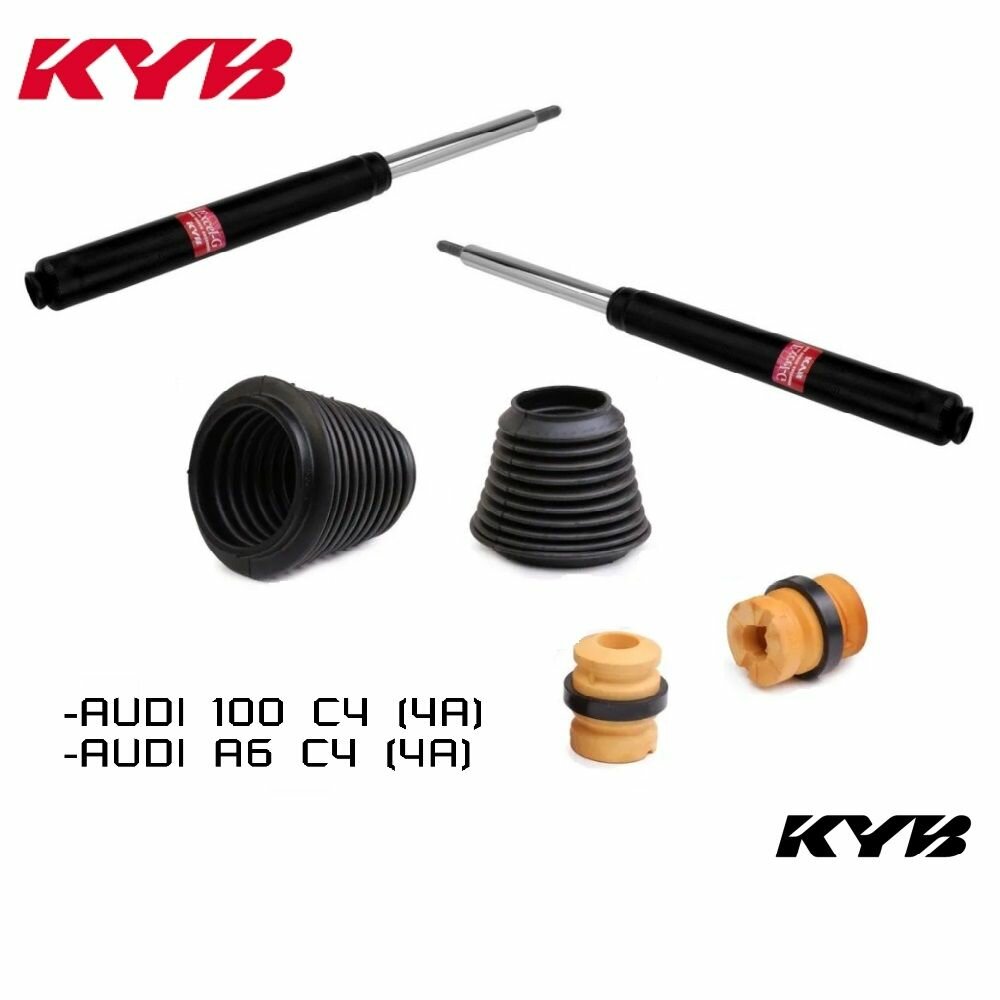 Передние газовые амортизаторы +пыльники и отбойники KAYABA для AUDI 100 C4, AUDI A6 C4, ауди 100, ауди A6.