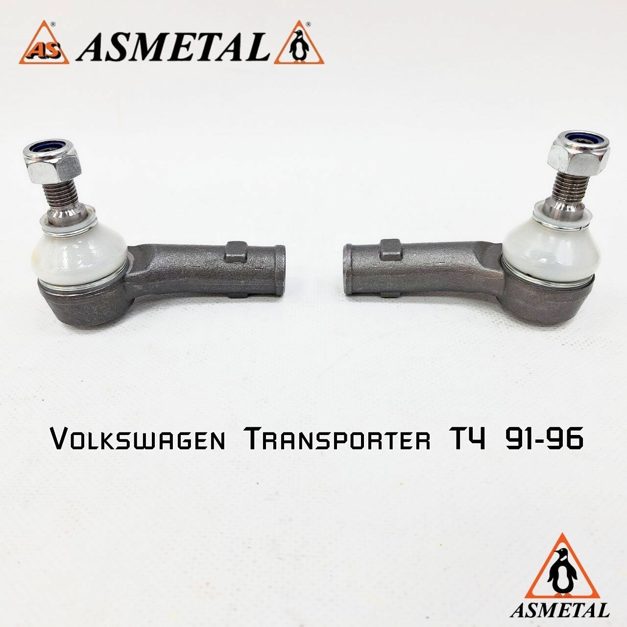 Рулевые наконечники AS METAL для VOLKSWAGEN TRANSPORTER T4, фольксваген транспортер Т4