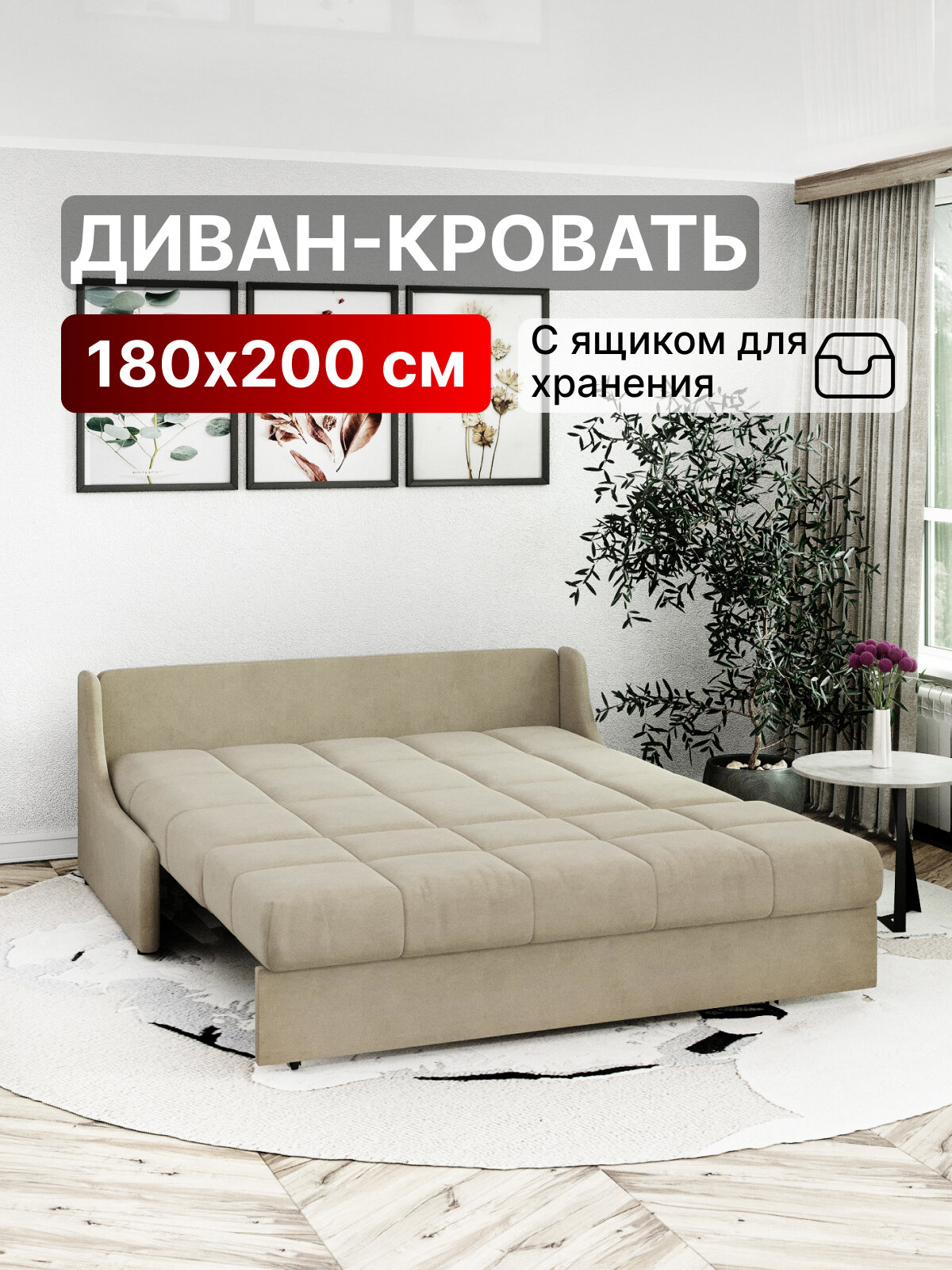 Диван-кровать 180х200 с ящиком аккордеон с независимым пружинным блоком на металлокаркасе бежевый Истван Лайт