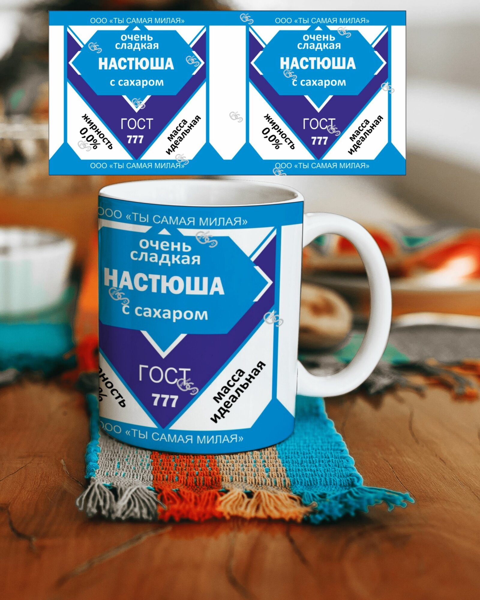 Кружка именная