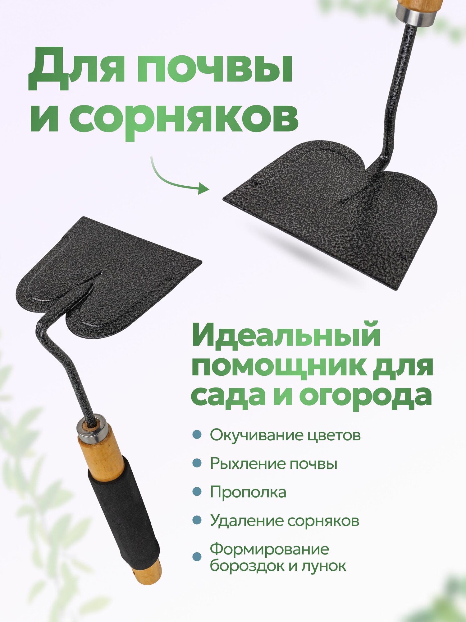 Тяпка — фото 1