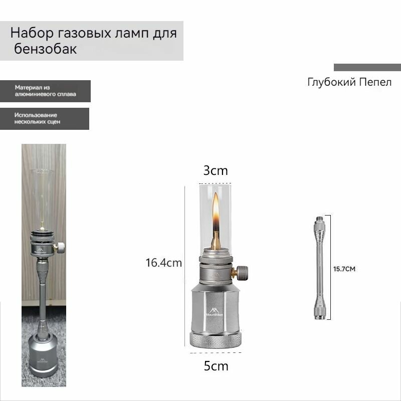 Газовая лампа, высокий бак, большая емкость, удлиняется на 14,7 см