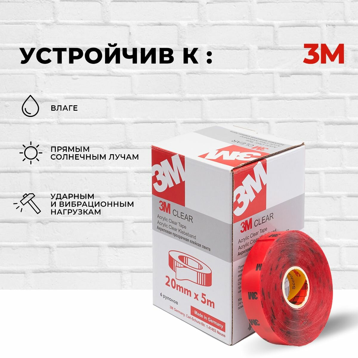 Скотч двухсторонний 20 мм*5 м "3М" Прозрачный