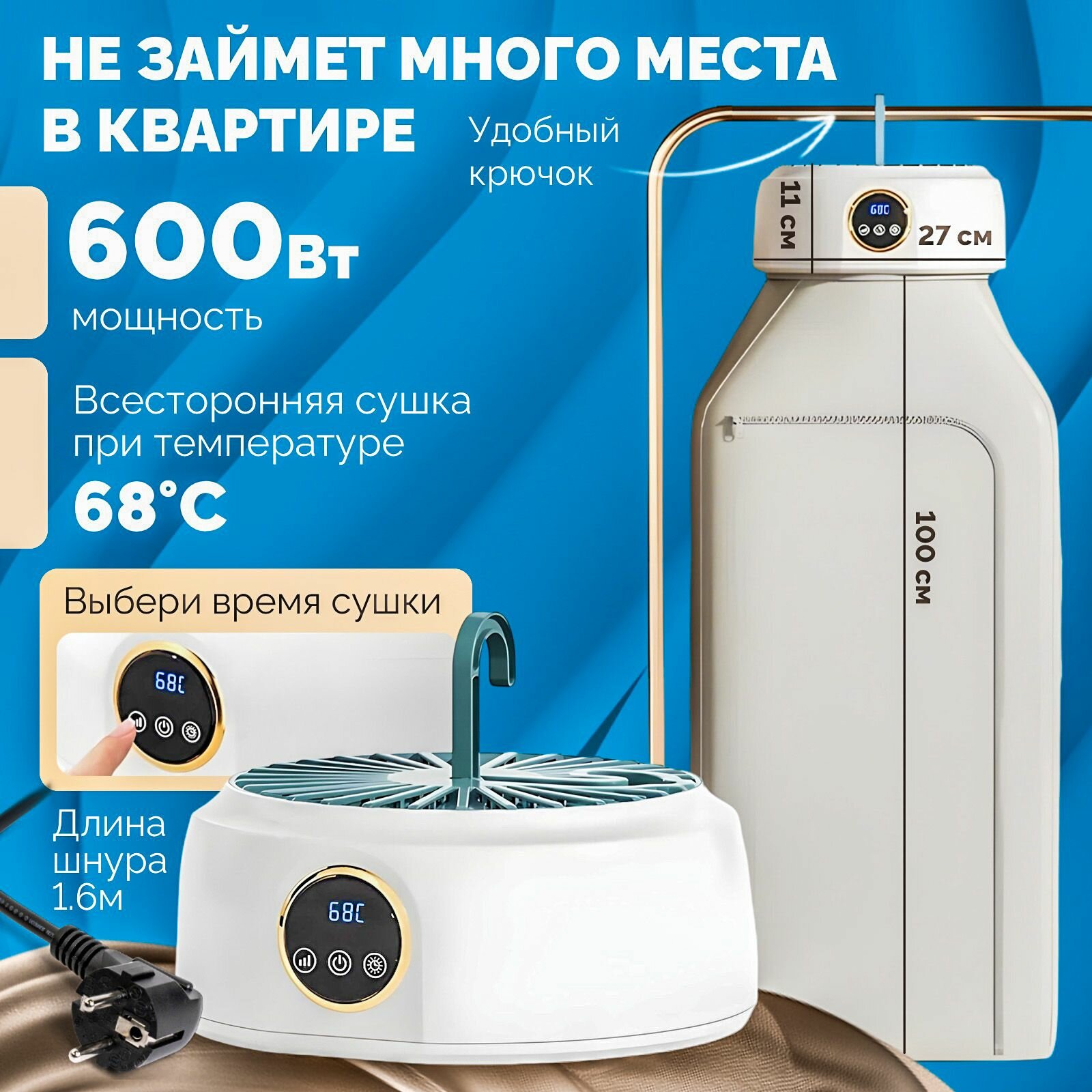 Сушилка для белья электрическая / Электросушилка для белья