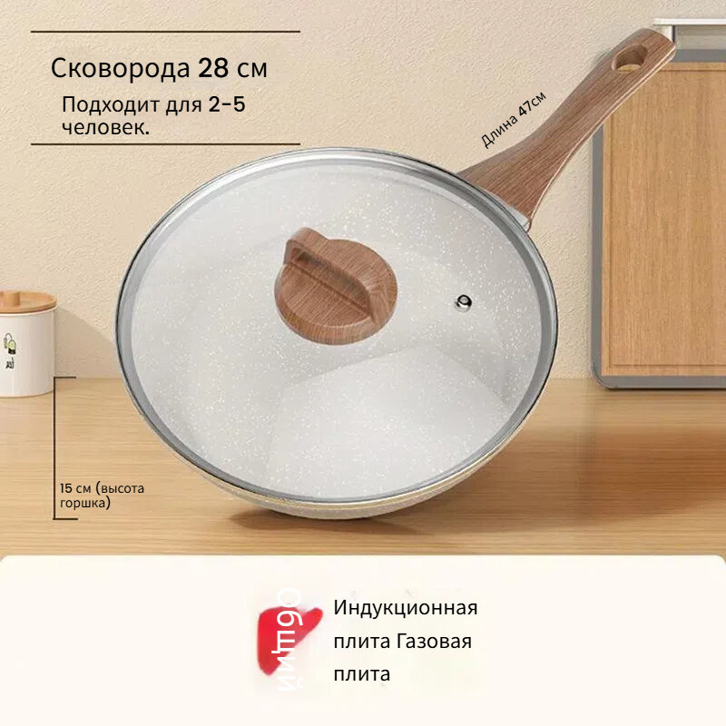 Гранитное антипригарное покрытие - прочная сковорода для жарки