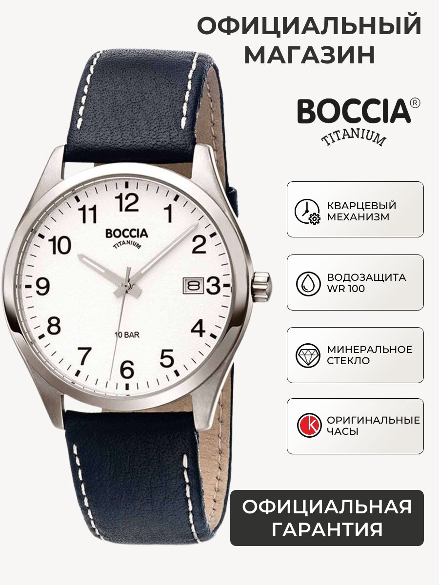 Наручные часы