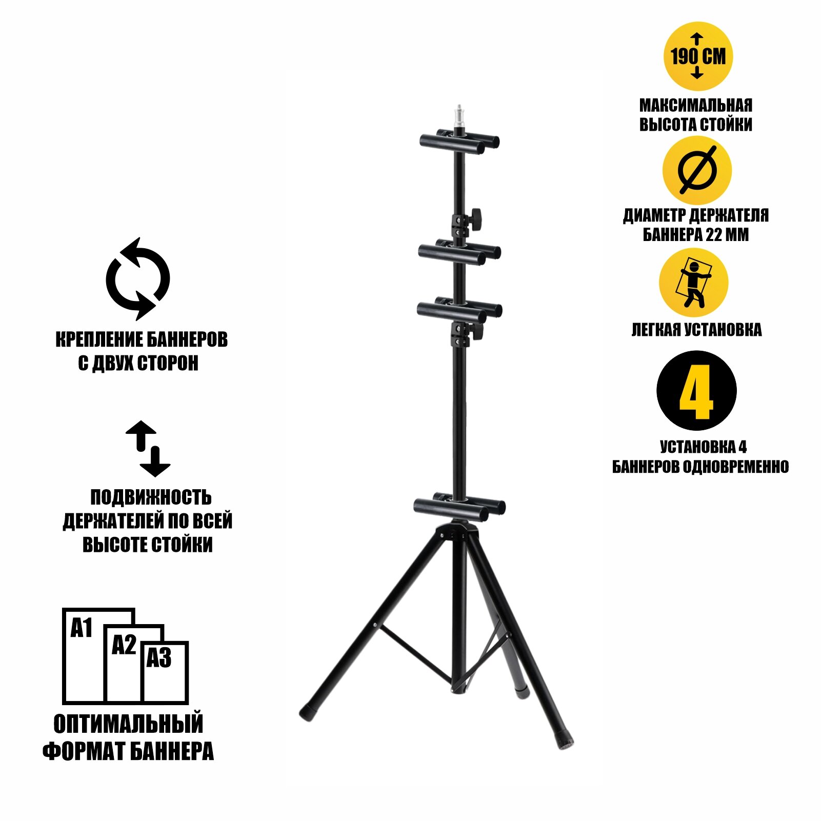 Стойка JBH-B2 для 4 баннеров, рекламная стойка