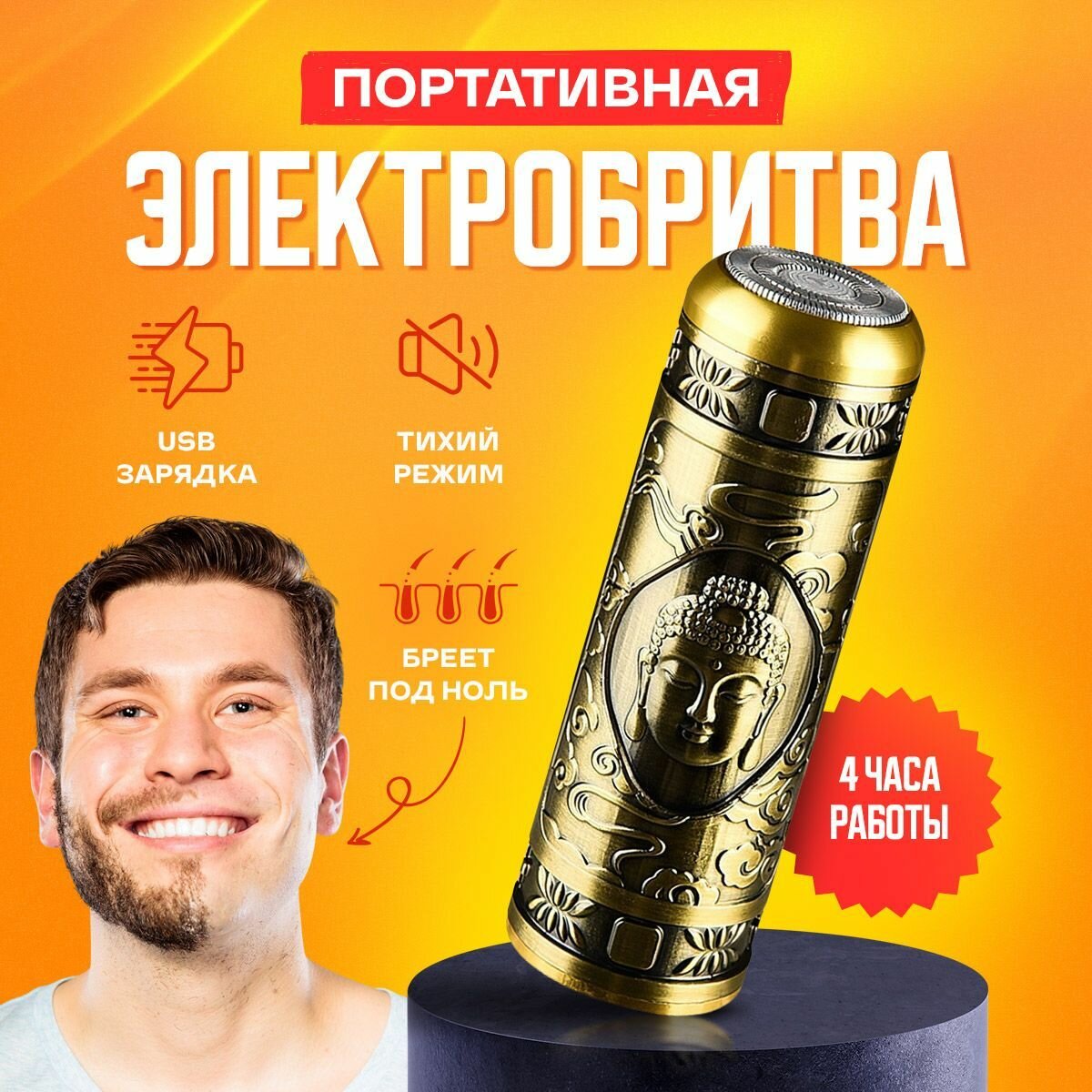 Тример-Бритва для мужчин/женщин электрическая для бороды, портативная