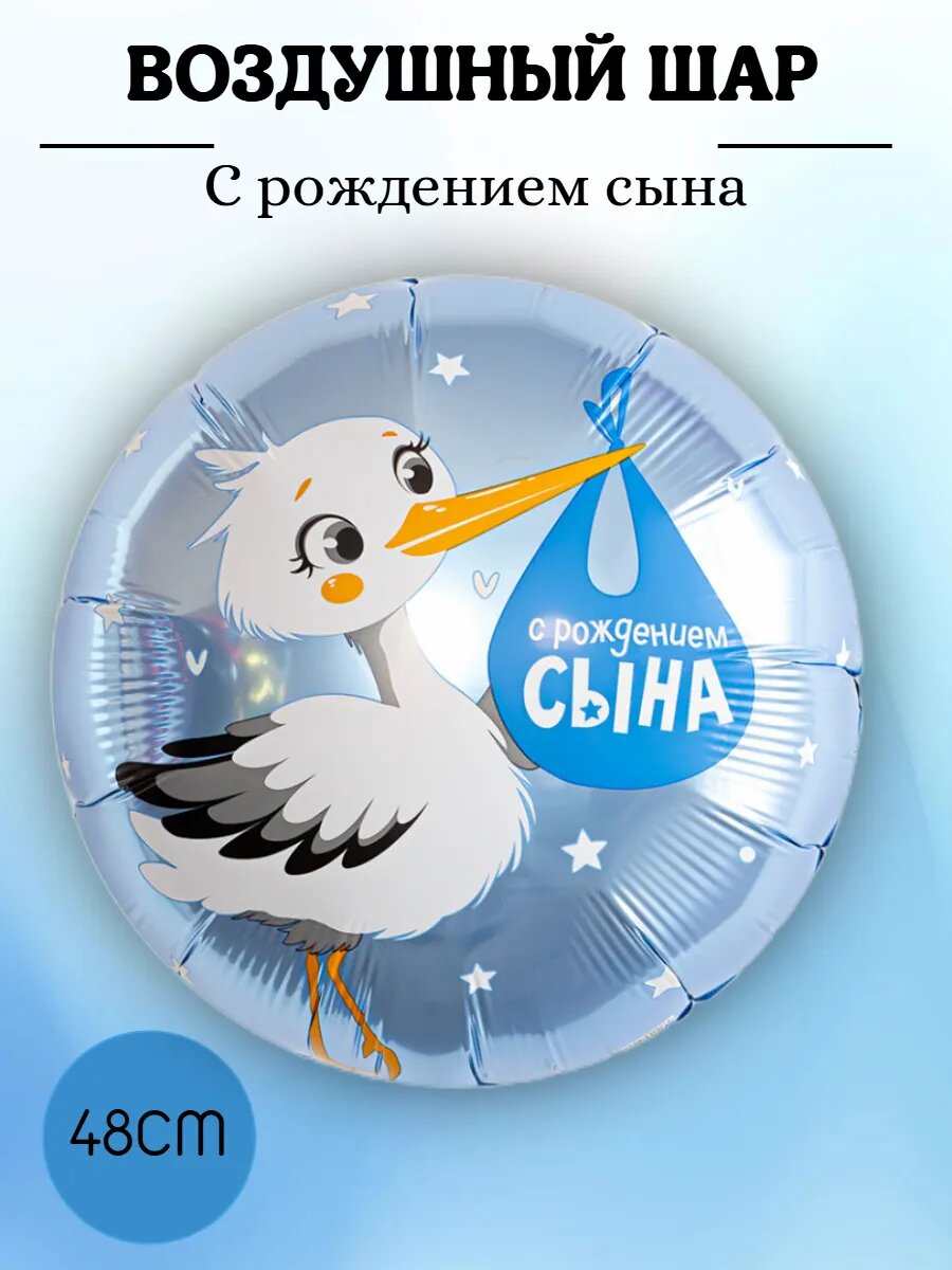 Шар Круг, С рождением сына