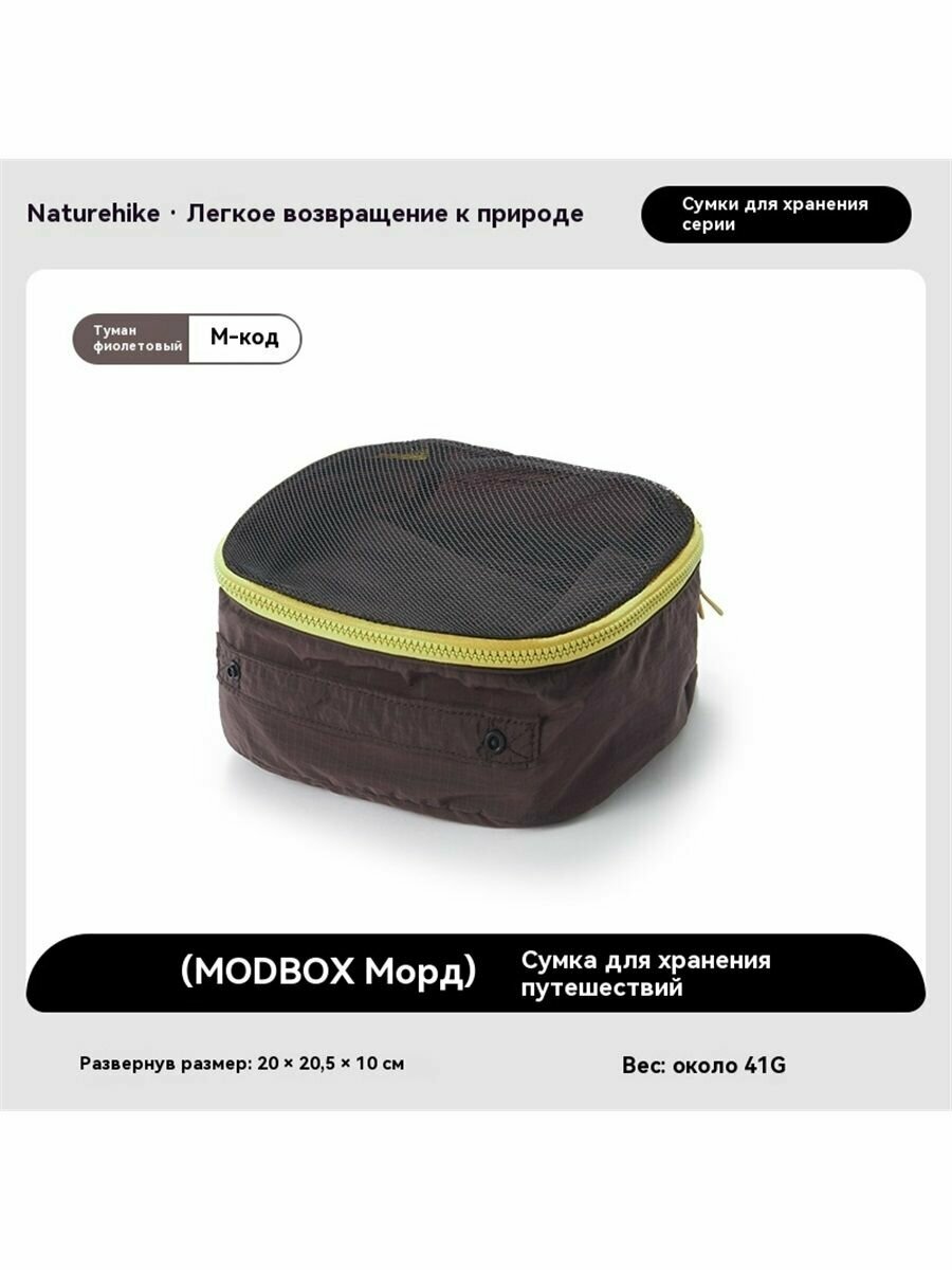 Naturehike Дорожная сумка для хранения вещей CNK2350XB010
