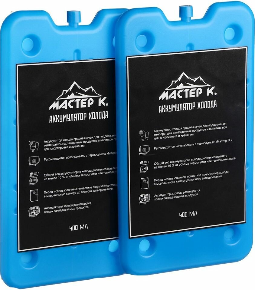 Аккумулятор холода "Мастер К", гелевый хладоэлемент для термосумки и термоконтейнеров, охлаждающий криопакет, многоразовый термоаккумулятор для сумки холодильника набор, набор 2 штуки по 400 мл