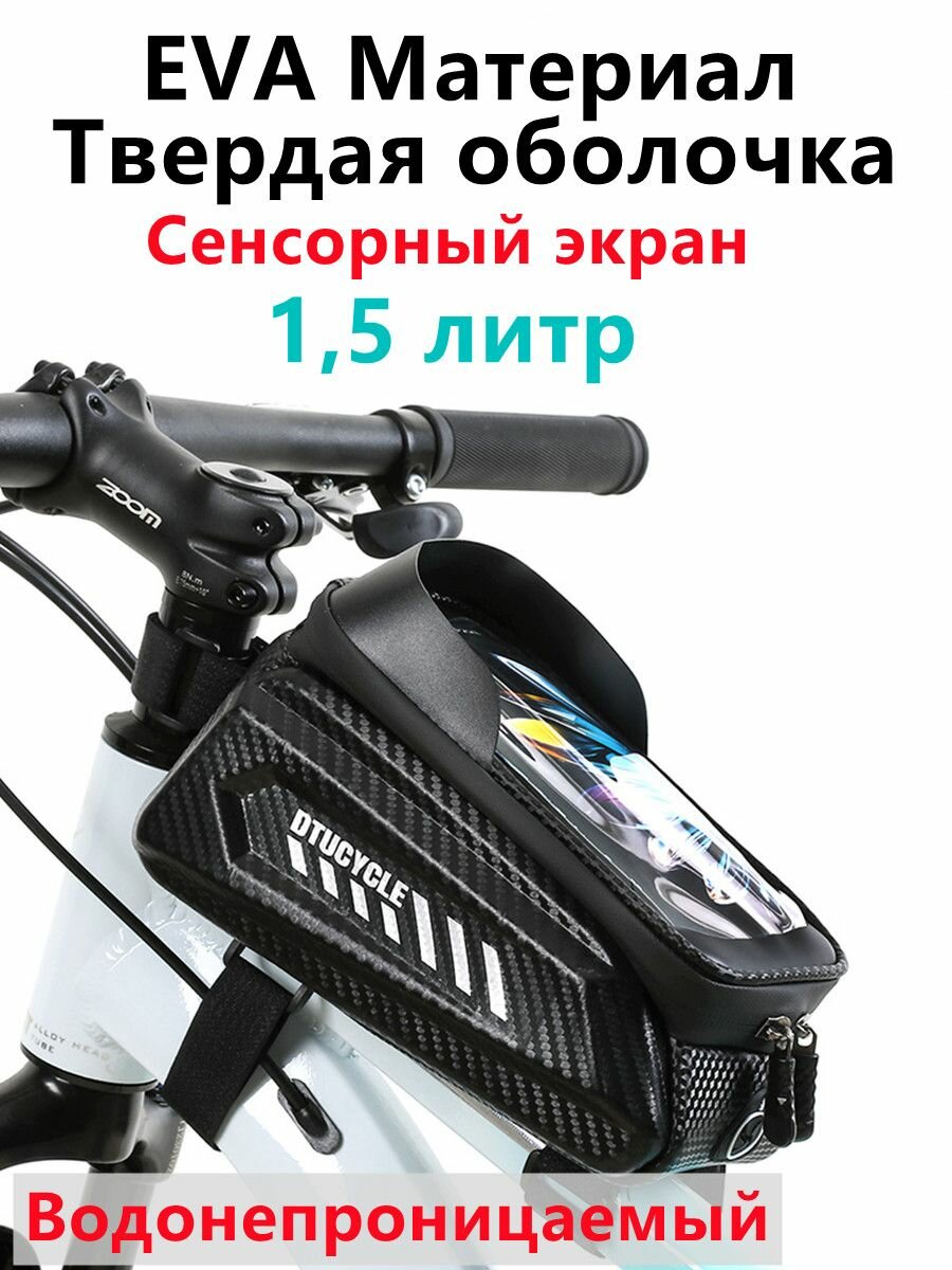 Велосумка