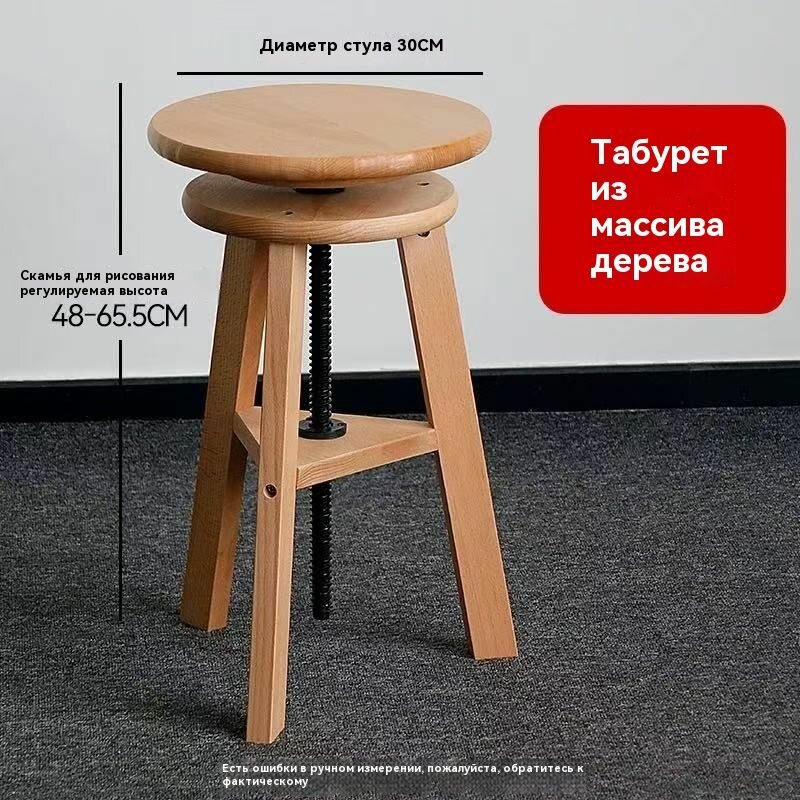 Стул для музыканта
