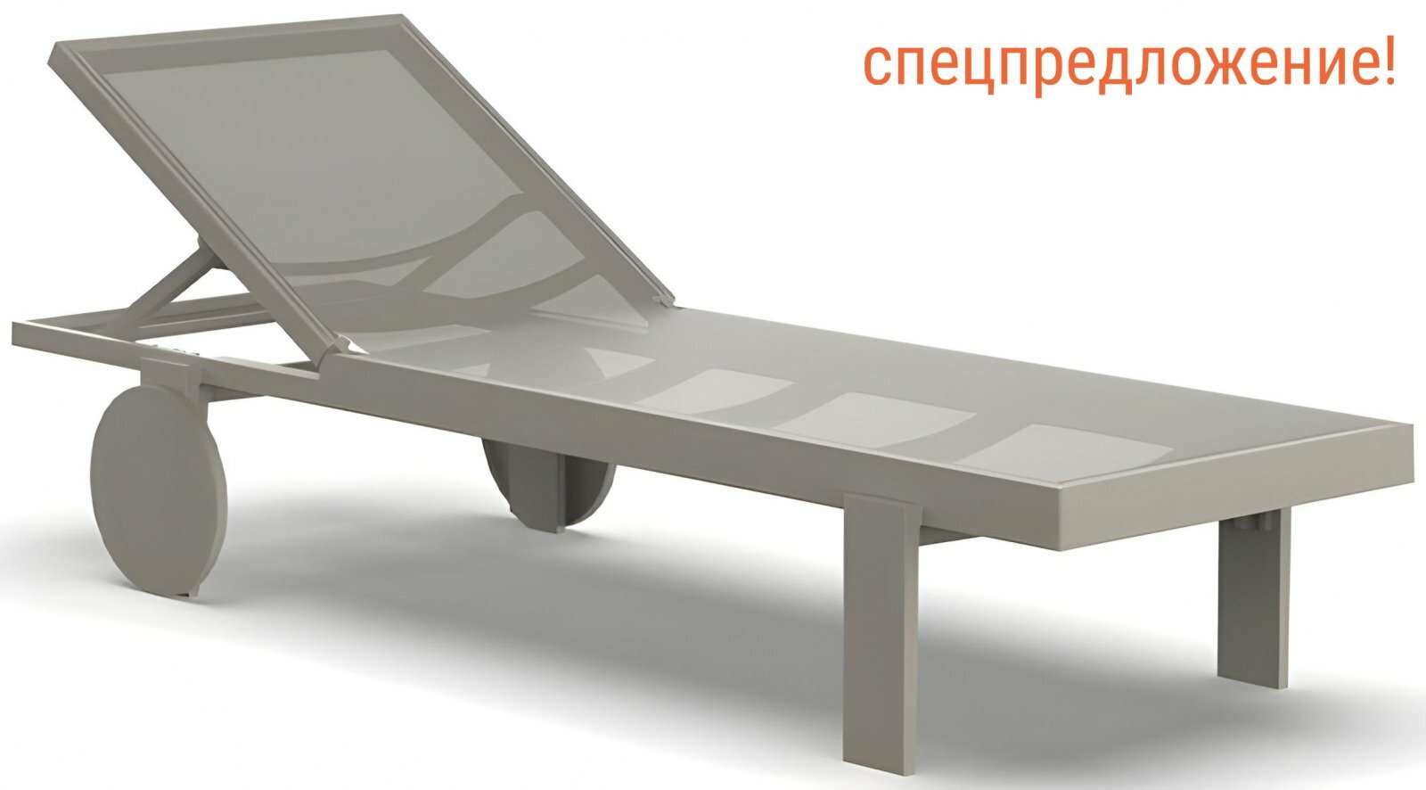 Шезлонг-лежак садовый Gatsby Basic, Vondom, Испания, дизайнерский, цвет тортора