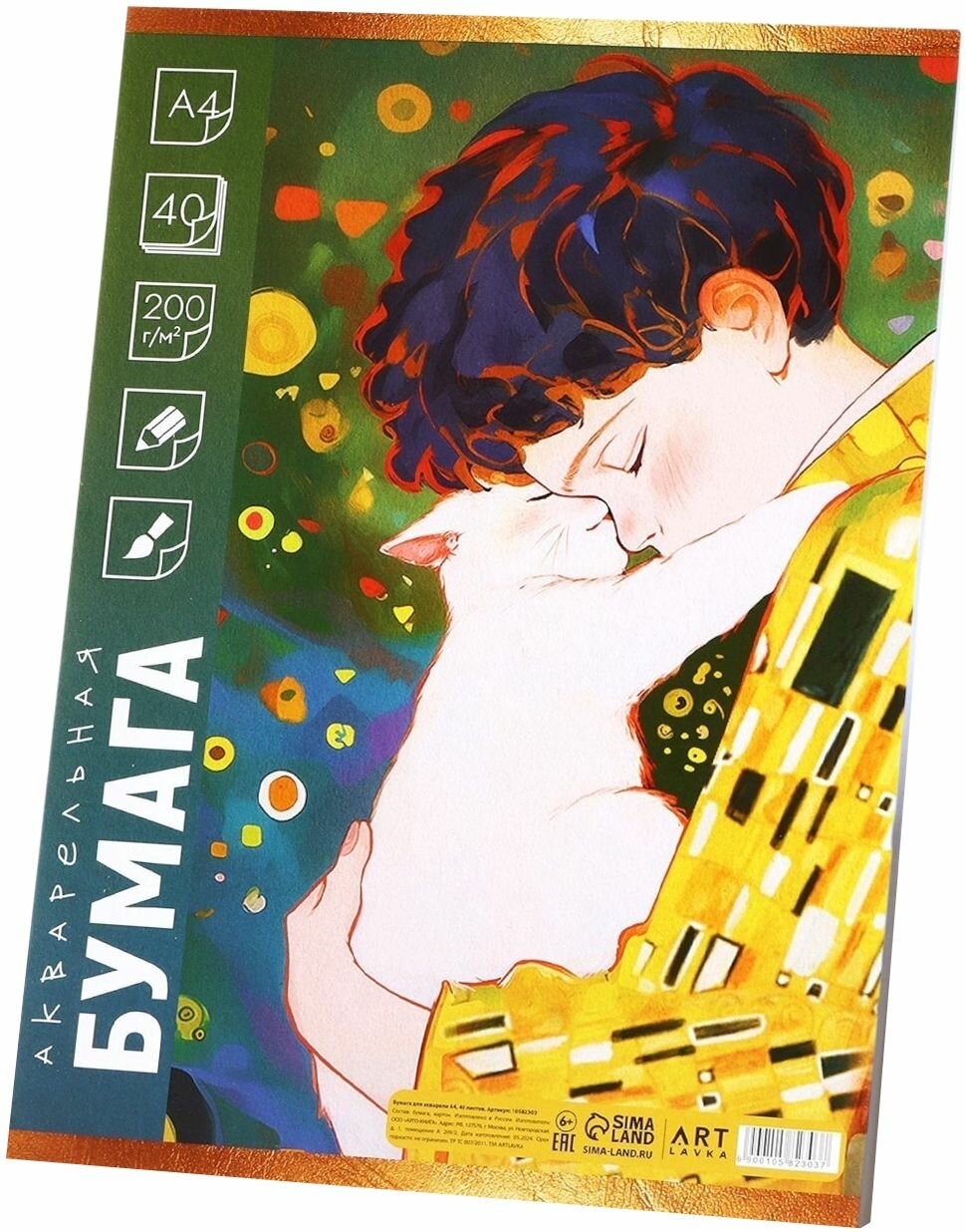 Бумага для акварели "Котенок" белая, формат А4, набор из 40 листов, плотность 200 г/м2, в плёнке