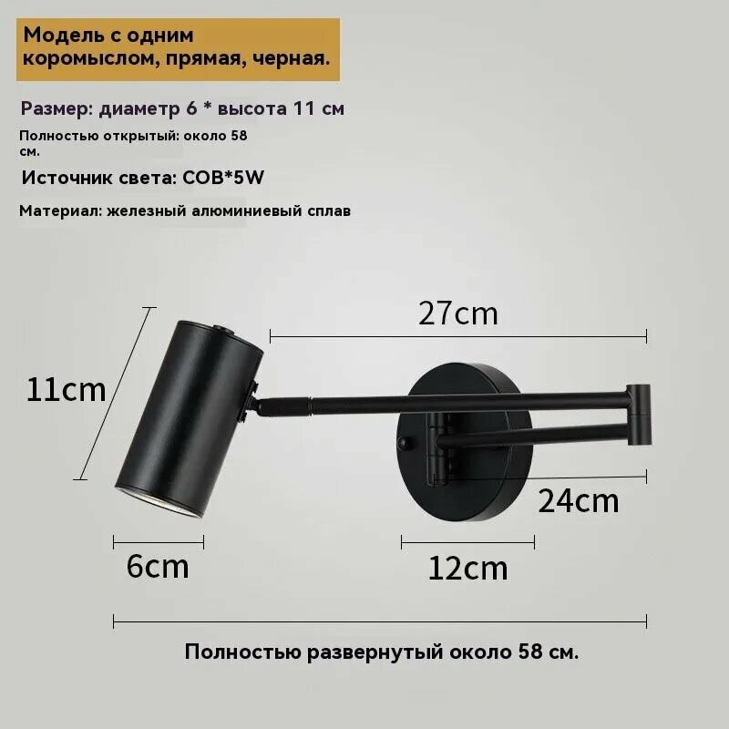 Бра Nordic, скандинавский стиль, с одним поворотным кронштейном, для гостиничных номеров