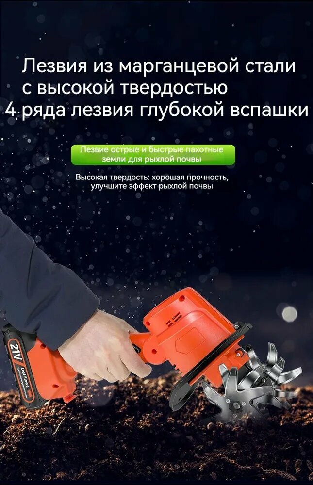 Культиватор ручной