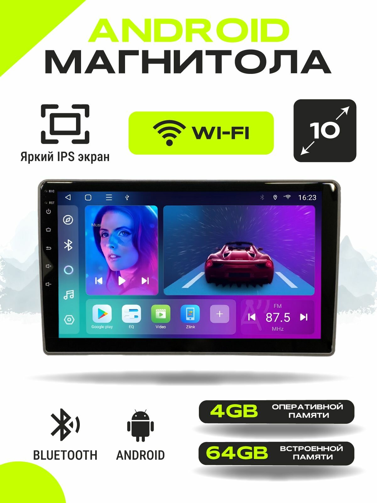 Андроид магнитола 4/64GB
