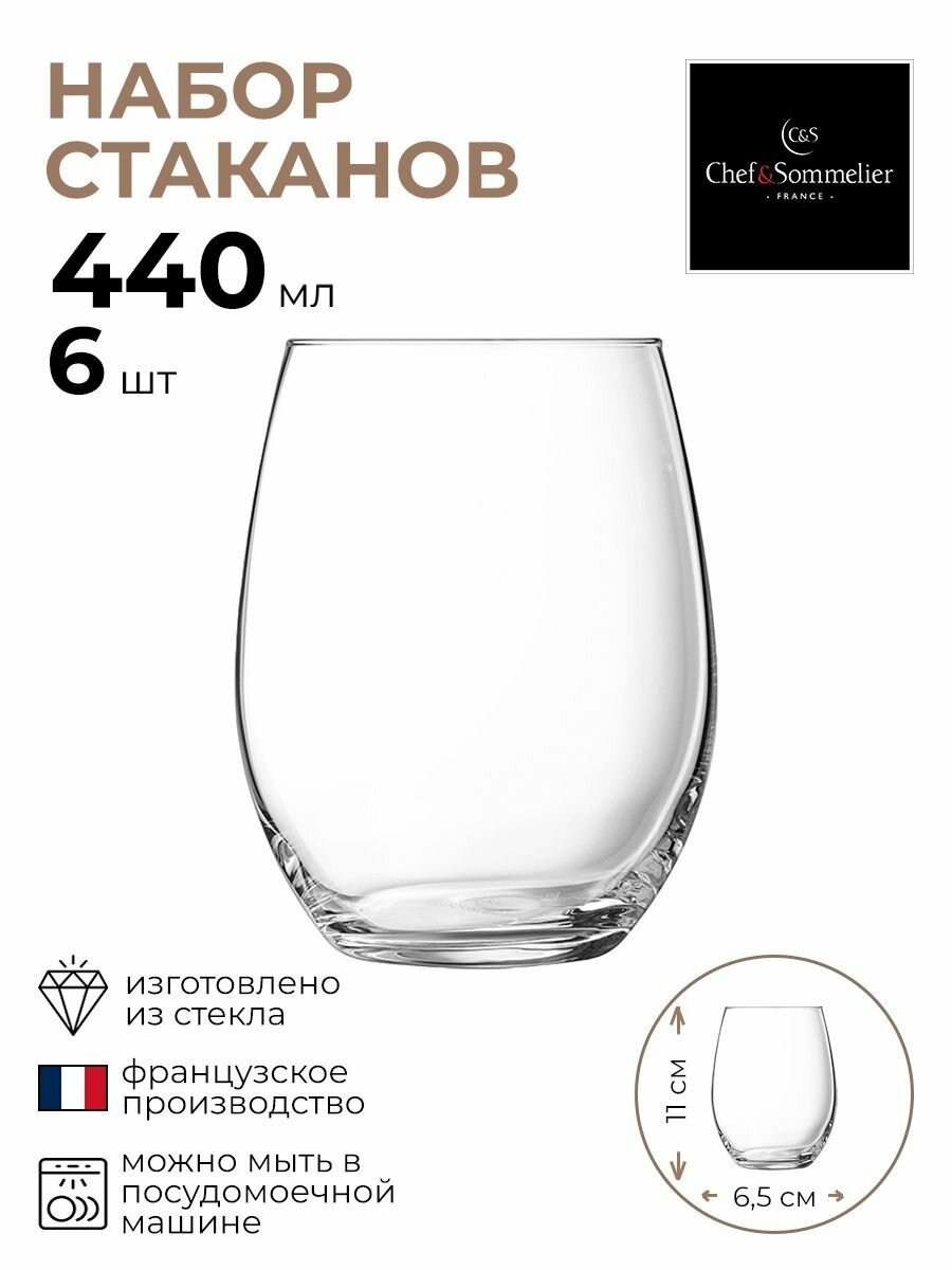 Набор стаканов Олд Фэшн "Праймери" 440мл. 6 шт.